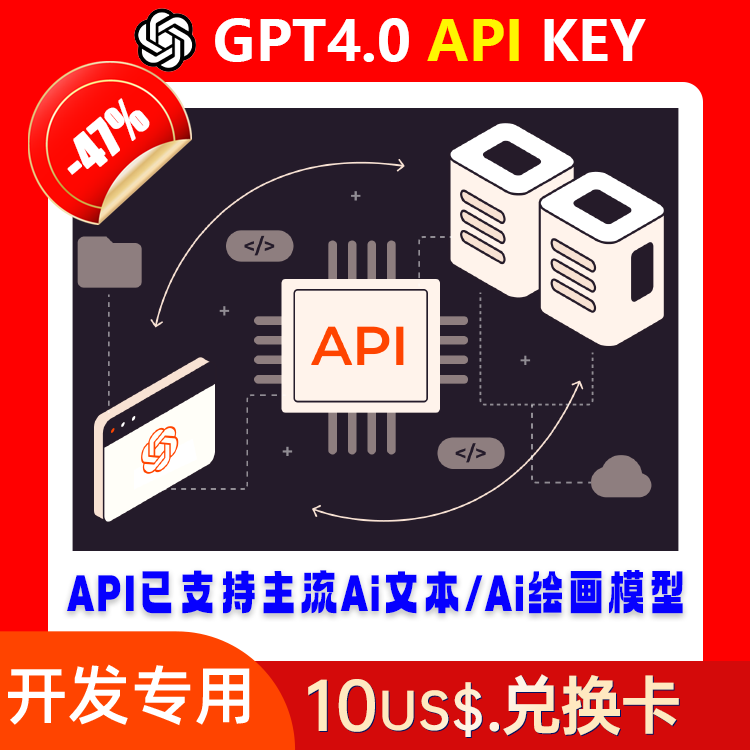 GPT-4/Midjourney 转发 API 10刀兑换卡_GPT4-API_ID优优网